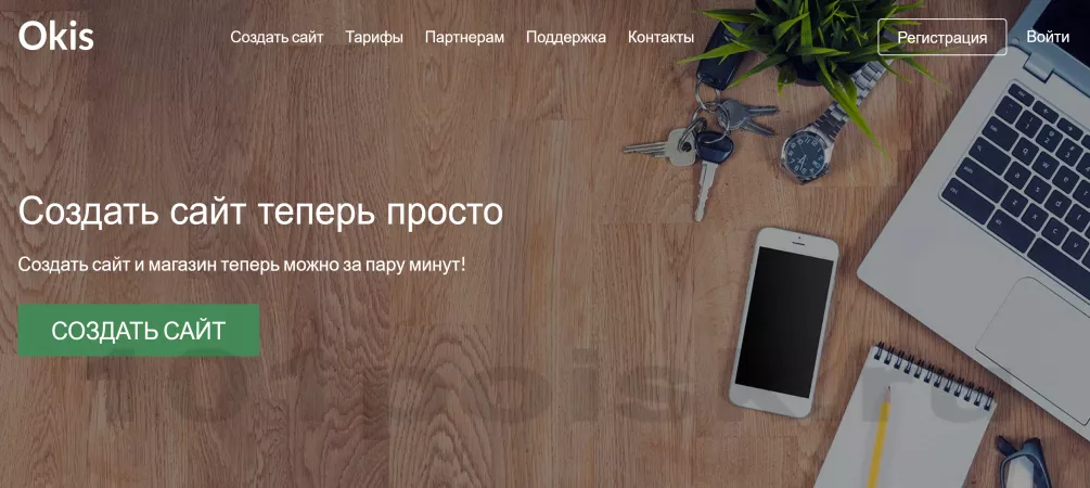 Okis – 4 отзыва, обзор, аналоги, 2024 года