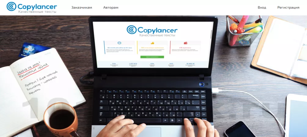 CopyLancer – 4 отзыва, обзор, аналоги, 2024 года