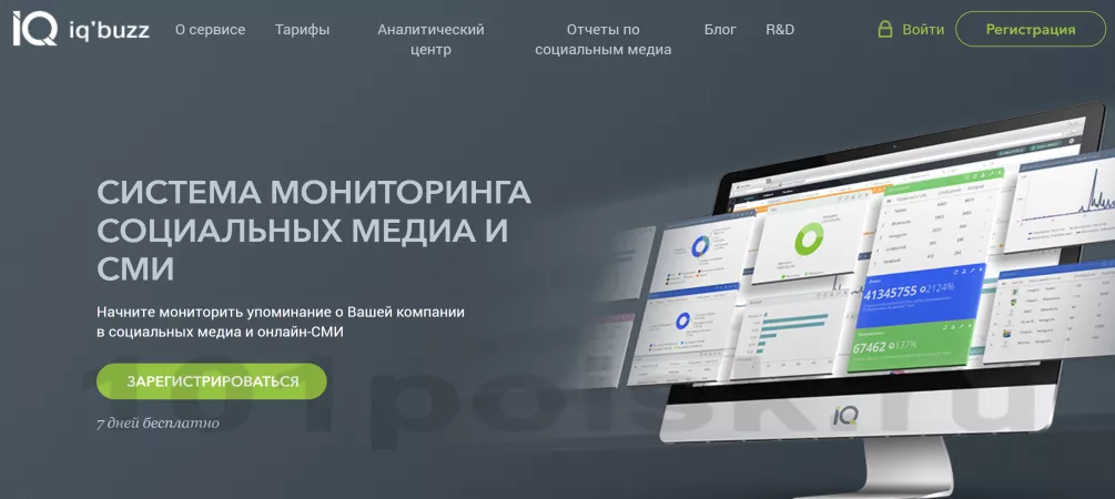 IQbuzz – 1 отзыв, обзор, аналоги, 2024 года