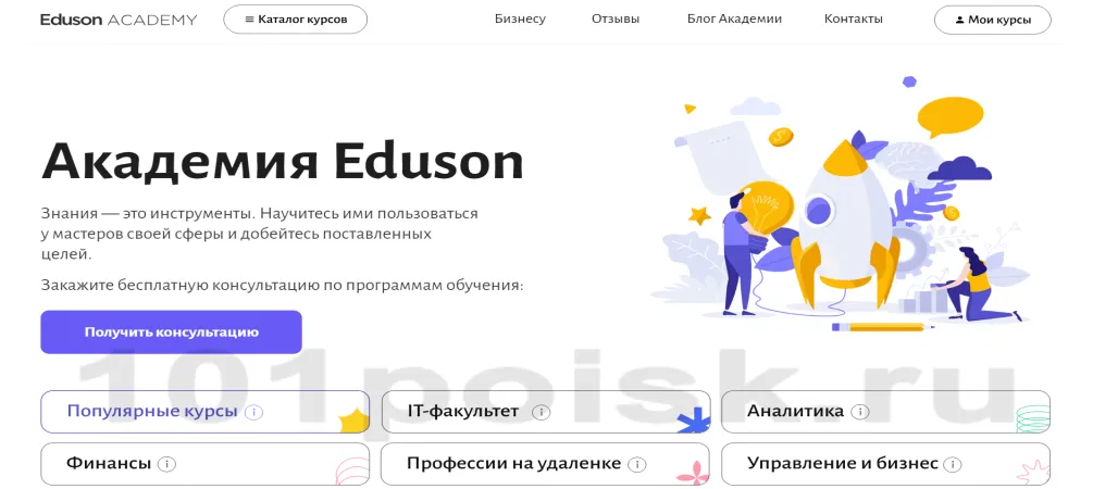 Eduson Academy – 4 отзыва учеников о школе и курсах 2024 года